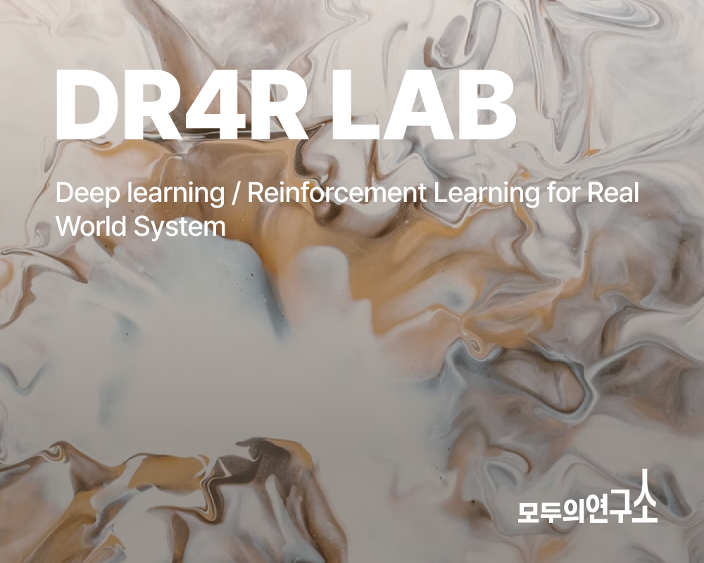DR4R LAB Season(Deep learning/Reinforcement Learning for Real World ...