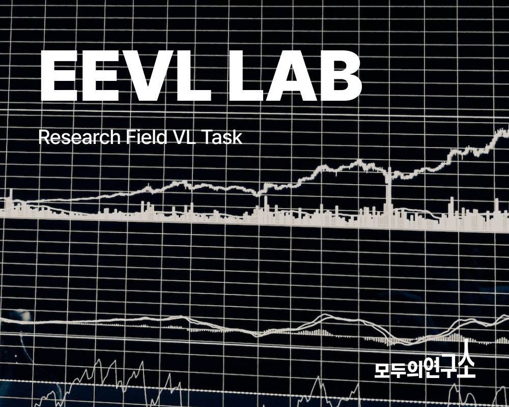EEVL LAB | LAB | 모두의연구소